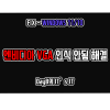 윈도우1110의 엔비디아 그래픽카드 인식 안됨 문제 해결 방법 네이버 블로그
